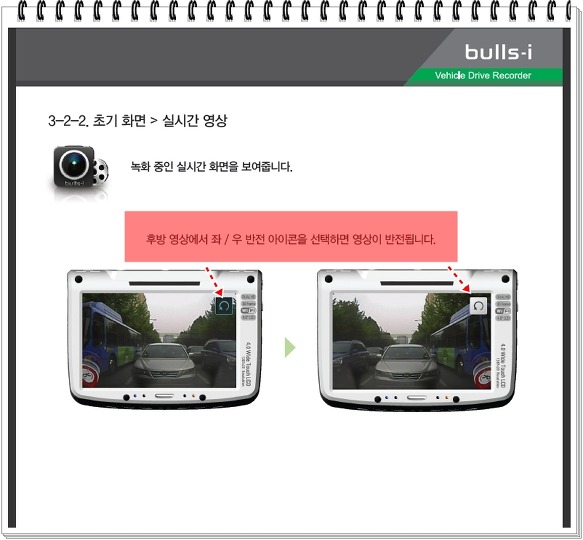 불스아이 ETK-B3800 TITAN 메뉴얼 바로알기 : 네이버 블로그