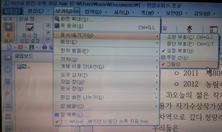 한영변환이안될때~키보드오동작~한글그림이안나올때 해결법 네이버 블로그